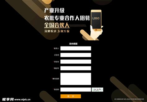 网页web表单填写设计图中文模板 Web界面设计设计图库昵图网