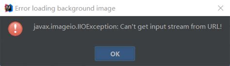 idea启动时报错javax imageio iioexception can t get input stream from url “两步解决！” csdn博客