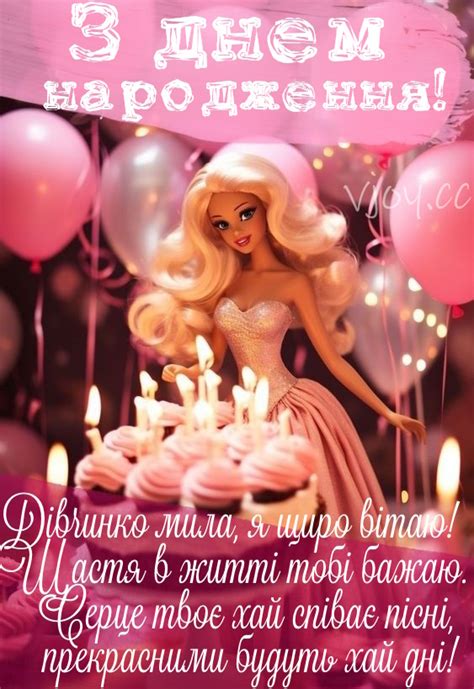 Картинки привітання на день народження дівчинці 50 листівок