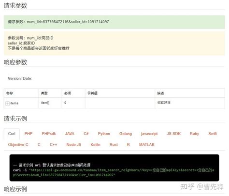 如何通过api接口获取淘宝天猫邻家好货商品详细 知乎