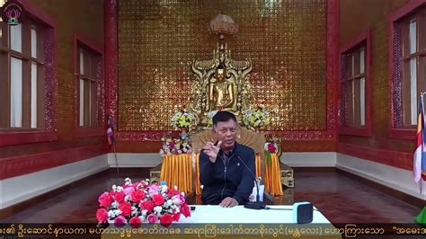 04 Dr Soe Lwin Mandalay အမေးအဖြေ ၂” သာသနာ့ဗိမာန်တော်ကြီး၊ မြောင်းမြမြို့ ၉ ၂ ၂၀၂၅ Youtube