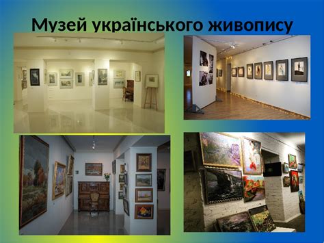 Презентація Екскурс музеями Дніпра