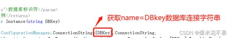 c 配置文件nfig常用节点appsettings和connectionstrings csdn博客