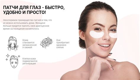 Как правильно носить патчи для глаз - как клеить и сколько держать