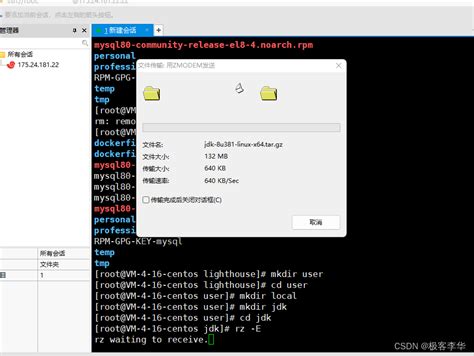 Linux Jdk