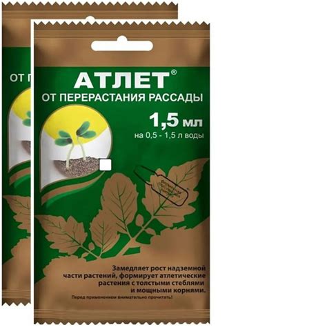 Атлет от перерастатания рассады 1.5 мл (регулятор роста, укоренитель ...