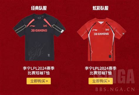 本赛区赛事 报，新赛季队服出来了，al、blg、edg、ig、jdg、lgd六队 Nga玩家社区