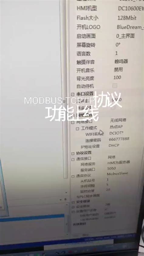 工程师们期待已久的：modbus Tcpip协议功能终于来了，支持以太网，wi Fi。 电子发烧友网