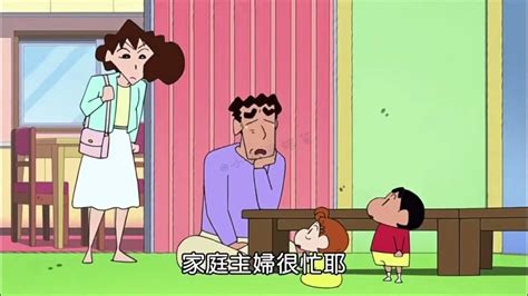 蜡笔小新：拥有广志和美伢这对不扫兴的父母，小新真的很幸福 Youtube