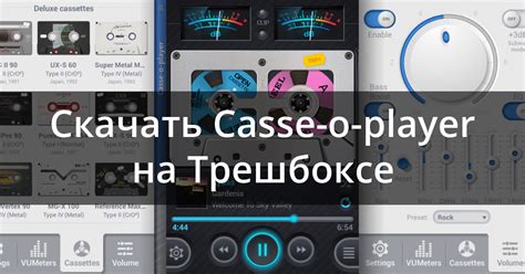 Скачать Casse O Player 3 3 0 для Android