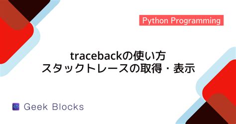 Python エラーImportError attempted relative import with no known parent packageの対処法を解説