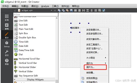 Qt 自定义控件and鼠标事件and键盘事件and定时器and绘图qt 自定义控件 Csdn博客