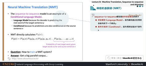 斯坦福nlp名课带学详解 Cs224n 第8讲 机器翻译、seq2seq与注意力机制（nlp通关指南·完结🎉） 知乎