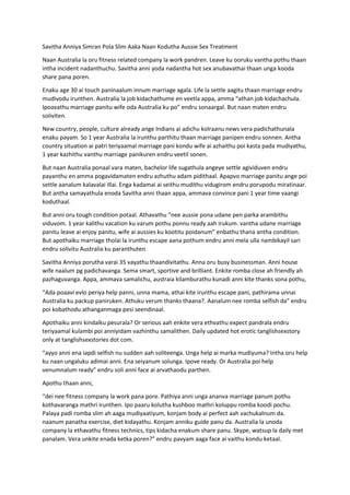 Savitha Anniku Naan Kodutha Aussie Sex Treatment PDF Savitha Anniku Naan Kodutha Aussie Sex Treatment PDF
