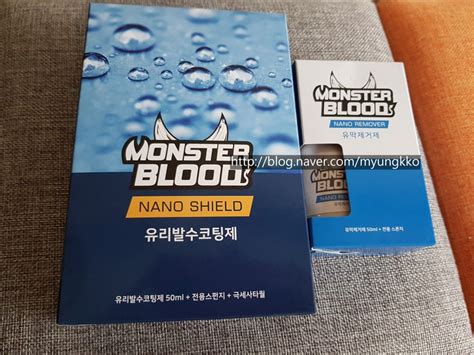 유리발수코팅제유막제거제 몬스터블러드 세차용품★ 세차용품 후기 몬스터게이지 카클라우드 공식 홈페이지