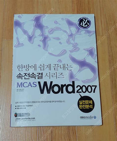 택배가능 교직교육 관련도서 파워포인트워드한글 학습교육 중고나라