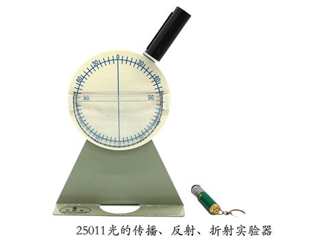 光的传播、反射、折射实验器 山东华展教学仪器有限公司