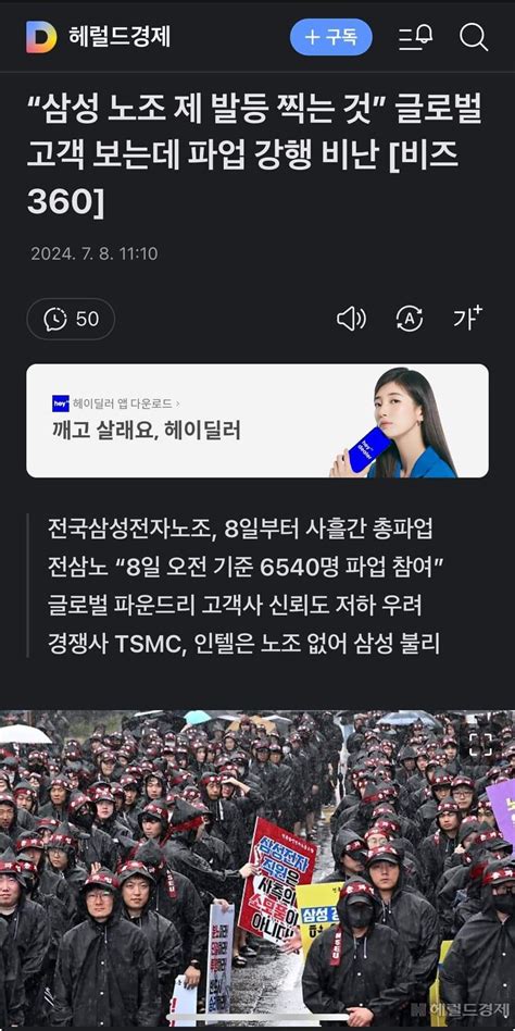 삼성노조 파업에 대한 경제지 반응 세리에매니아