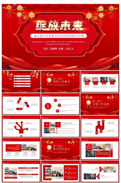 年终总结动态素材 年终总结动态模板 年终总结动态图片高速下载 设图网