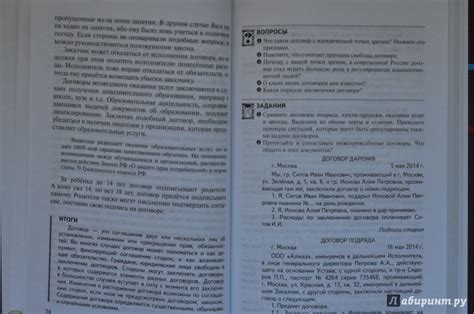 Книга: Право. Основы правовой культуры. 11 класс. Учебник. Базовый и ...