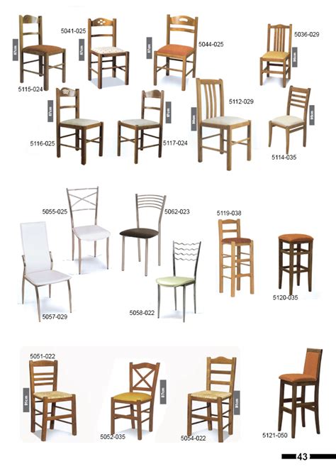 ΚΑΡΕΚΛΕΣ ΤΡΑΠΕΖΑΡΙΑΣ ΚΟΥΖΙΝΑΣ