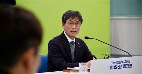 최상목 고교 무상교육 거부권…울산교육감 학생 피해