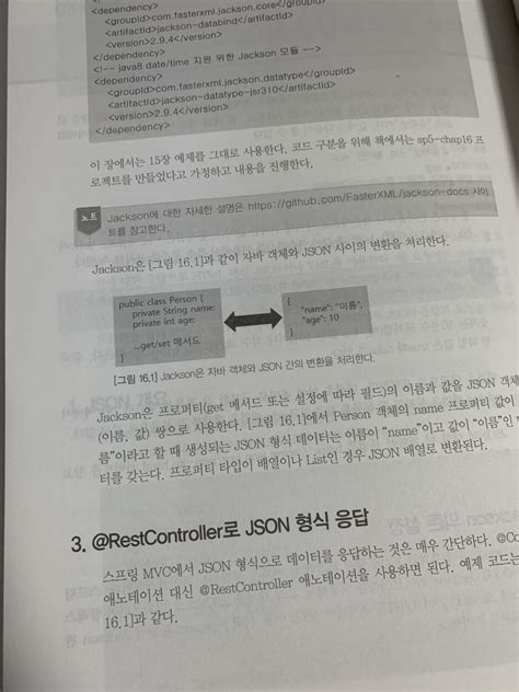 서평 초보 웹 개발자를 위한 스프링 프로그래밍 입문