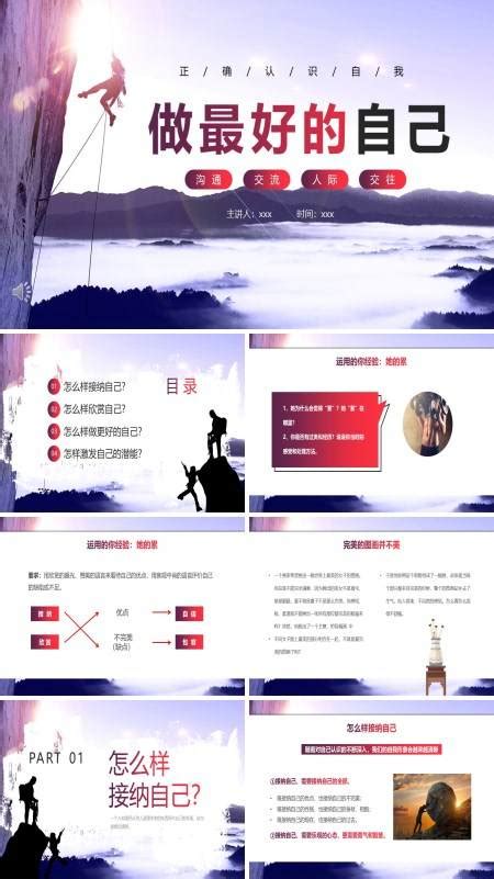 争做新时代好少年主题班会ppt 争做新时代好少年主题班会ppt模板下载 麦克ppt网