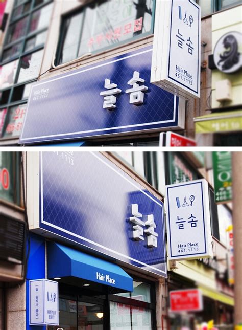 포트폴리오 플렉스간판 Led채널