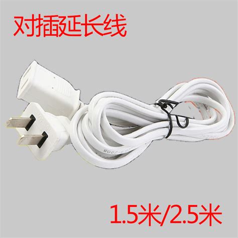 电源线风扇电动电瓶车充电线室外家用两孔两脚二插头延长线插座 虎窝淘