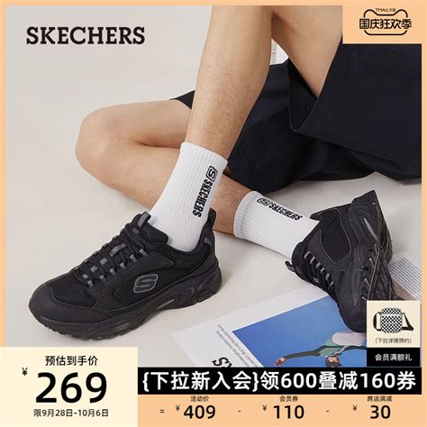 Skechers斯凯奇秋季新款男鞋复古增高老爹鞋舒适休闲鞋百搭运动鞋虎窝淘