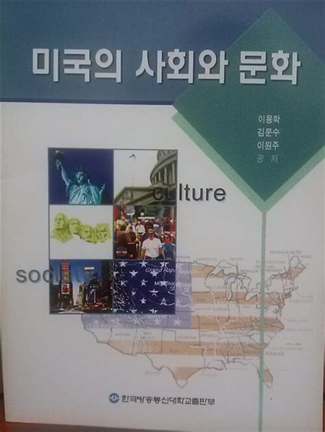 알라딘 미국의 사회와 문화 책 테이프2