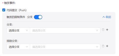 Git 事件触发 支付宝文档中心