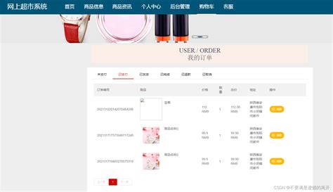 基于springboot的网上超市系统的设计与实现网上超市系统设计 Csdn博客