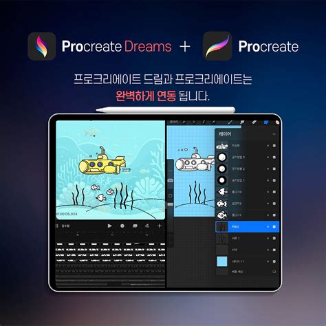 프로크리에이트 드림 애니메이션 워크숍 4 6토 2시