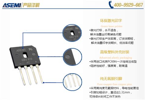 Gbu610整流桥asemi为何受热棒？源于进口gpp玻峰大芯片整流桥整流桥堆桥堆肖特基二极管肖特基整流桥asemi整流桥厂家