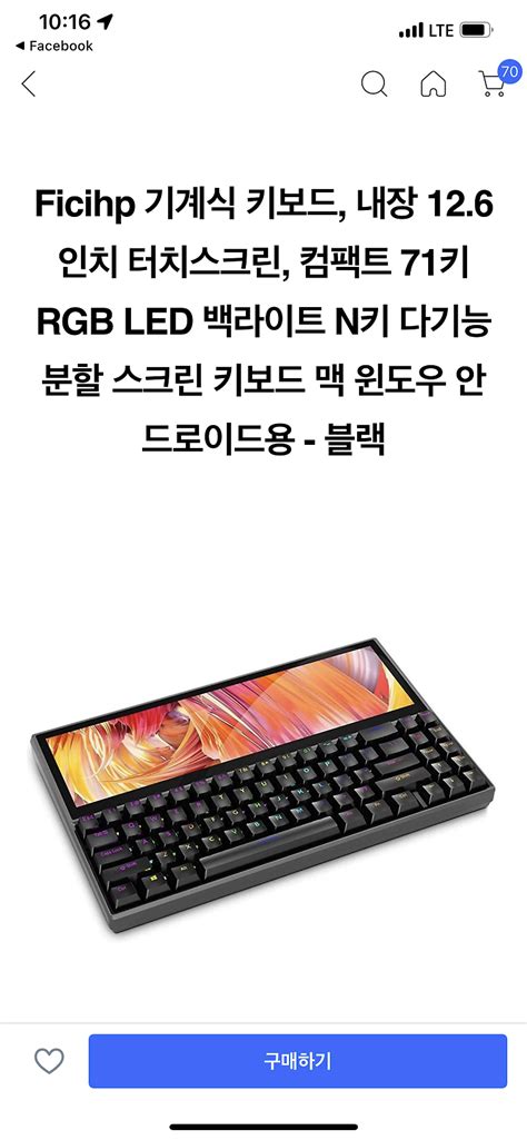 터치스크린 키보드 이걸 어디에 쓸까