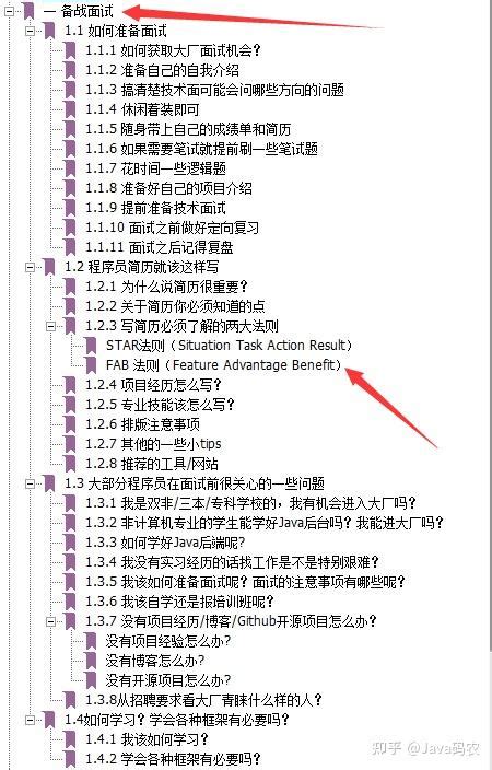 拿下阿里架构师甩出的这份java核心笔记，金九银十面试横着走 知乎