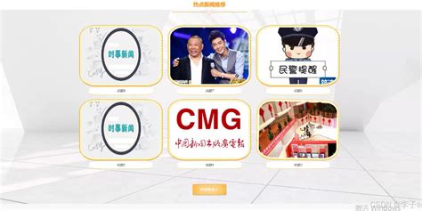 Springbootvue热点新闻搜索系统【程序论文开题】 计算机毕业设计新闻热点搜索系统设计 Csdn博客