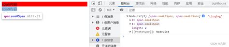 前端基础七dom元素获取（getelementbyid、getelementsbytagname