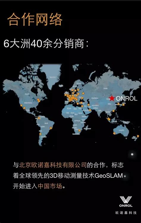 即时定位与地图构建SLAMGeoSLAM三维移动测量系统 知乎