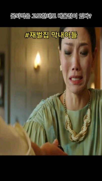 상속자 아니고요 순양을 사려고요 Youtube