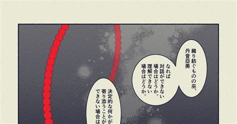 00課陸】 【00課陸】問答02 命と心について【野狐禅】 ごるえブクマ間に合ってないのマンガ 漫画 【00課陸】霊障 【00課陸