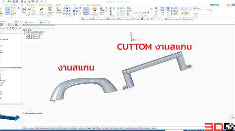 Custom ราวมือจับในรถยนต์ 3d Scan 3d Print 3dd Digital Fabrication