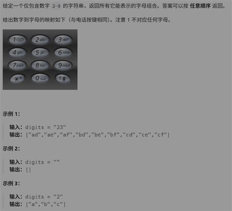 Leetcode刷题——回溯算法leetcode算法题 Csdn博客