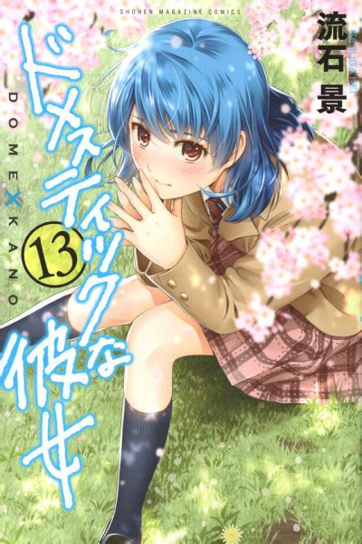 Domestic Na Kanojo Domestic Girlfriend Manga Pictures