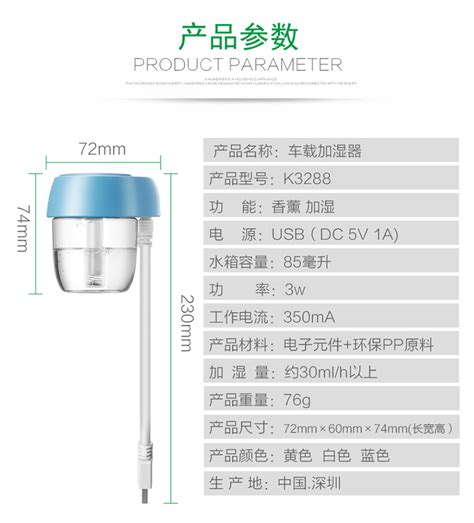 USB加湿器 深圳启新伟业电路有限公司