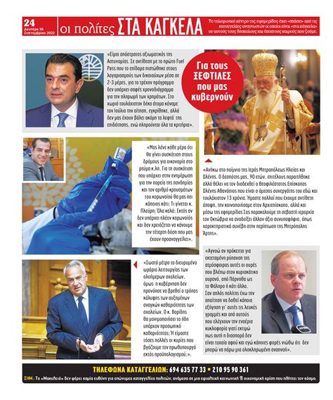 ΣΤΗΝΟΥΝ ΤΡΟΧΑΙΟ ΓΙΑ ΝΑ ΜΑΣ ΠΕΤΣΟΚΟΨΟΥΝ ΝΑ ΣΚΟΤΩΣΟΥΝ ΤΟΝ ΣΤΟΧΟ ΚΑΙ ΤΟΥΣ ΑΣΤΥΝΟΜΙΚΟΥΣ ΤΡΑΚΑΡΙΣΜΑ