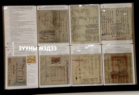 Фото Монголын шуудангийн түүх