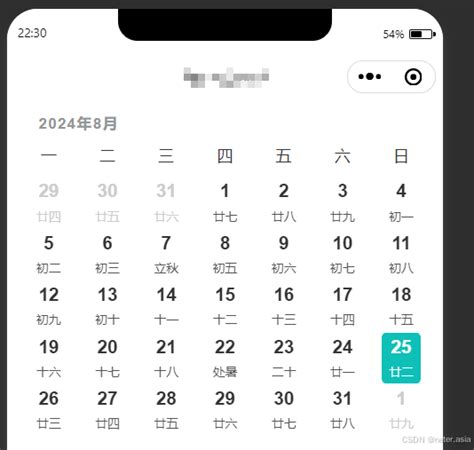 微信小程序：阳历与农历互转、24节气、闰年阳历变阴历小程序 Csdn博客